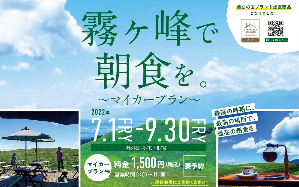イベント | 諏訪市観光ガイド｜諏訪観光協会 公式サイト